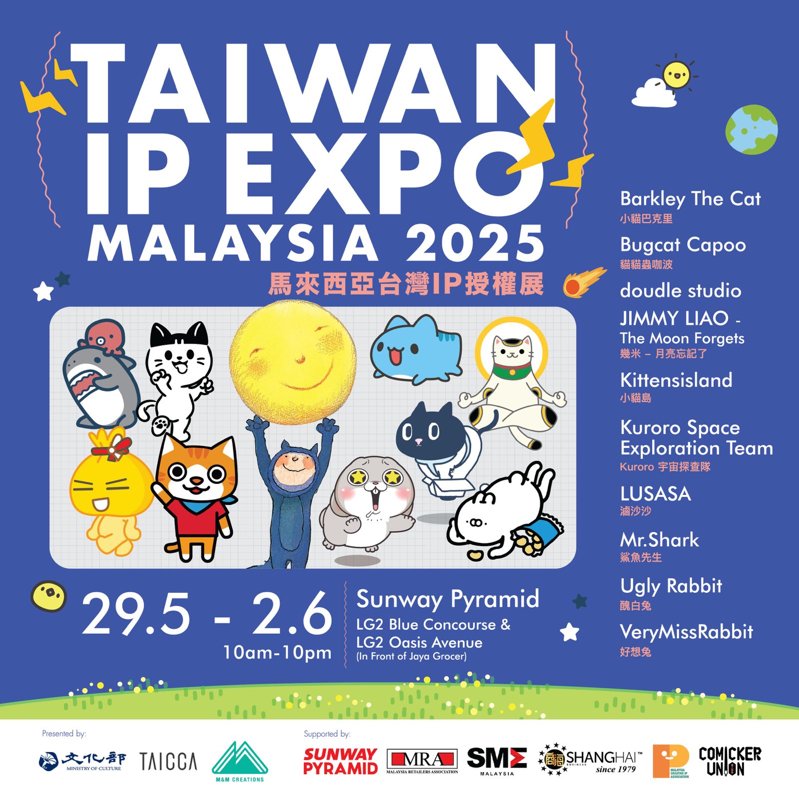 咖波、幾米可愛出擊！10 臺灣人氣 IP 首次登陸馬來西亞！ 逛展拍照、收藏周邊、打卡換禮一次滿足 | The Page 商页